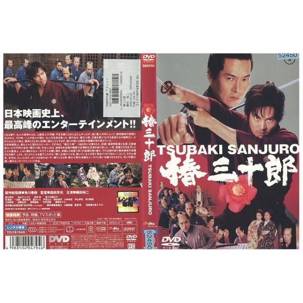 ★レンタル落ちの中古品です。★ケースなしでディスクとジャケットのみでの発送となります。※画像でケースが写っている場合も、発送時にケースは外します。★画像の多少の乱れや、再生に支障のない傷に関してましてはご了承下さい。★ジャケットにヤケや折れ...