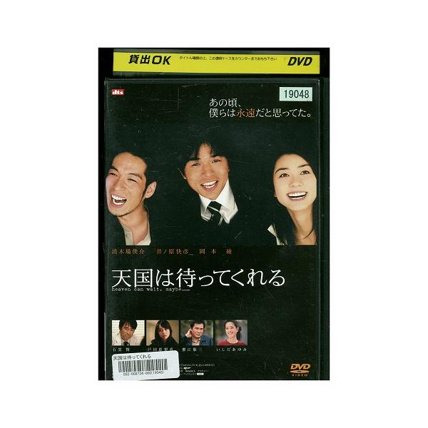 ★レンタル落ちの中古品です。★ケースなしでディスクとジャケットのみでの発送となります。※画像でケースが写っている場合も、発送時にケースは外します。★画像の多少の乱れや、再生に支障のない傷に関してましてはご了承下さい。★ジャケットにヤケや折れ...