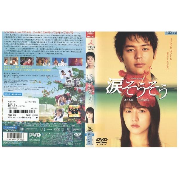 ★レンタル落ちの中古品です。★ケースなしでディスクとジャケットのみでの発送となります。※画像でケースが写っている場合も、発送時にケースは外します。★画像の多少の乱れや、再生に支障のない傷に関してましてはご了承下さい。★ジャケットにヤケや折れ...