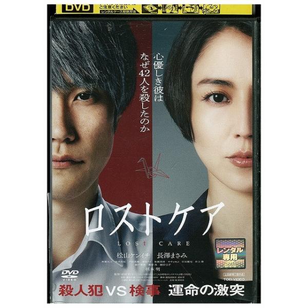 ★レンタル落ちの中古品です。★ケースなしでディスクとジャケットのみでの発送となります。※画像でケースが写っている場合も、発送時にケースは外します。★画像の多少の乱れや、再生に支障のない傷に関してましてはご了承下さい。★ジャケットにヤケや折れ...