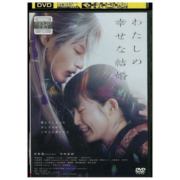 ★レンタル落ちの中古品です。★ケースなしでディスクとジャケットのみでの発送となります。※画像でケースが写っている場合も、発送時にケースは外します。★画像の多少の乱れや、再生に支障のない傷に関してましてはご了承下さい。★ジャケットにヤケや折れ...