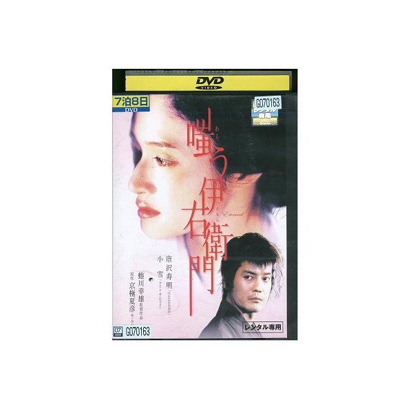 ★レンタル落ちの中古品です。★ケースなしでディスクとジャケットのみでの発送となります。※画像でケースが写っている場合も、発送時にケースは外します。★画像の多少の乱れや、再生に支障のない傷に関してましてはご了承下さい。★ジャケットにヤケや折れ...