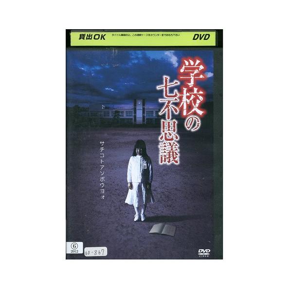 ★レンタル落ちの中古品です。★ケースなしでディスクとジャケットのみでの発送となります。※画像でケースが写っている場合も、発送時にケースは外します。★画像の多少の乱れや、再生に支障のない傷に関してましてはご了承下さい。★ジャケットにヤケや折れ...