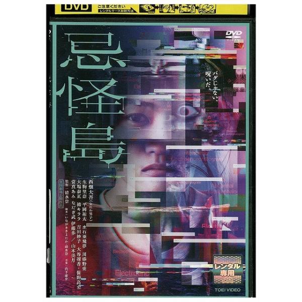 ★レンタル落ちの中古品です。★ケースなしでディスクとジャケットのみでの発送となります。※画像でケースが写っている場合も、発送時にケースは外します。★画像の多少の乱れや、再生に支障のない傷に関してましてはご了承下さい。★ジャケットにヤケや折れ...
