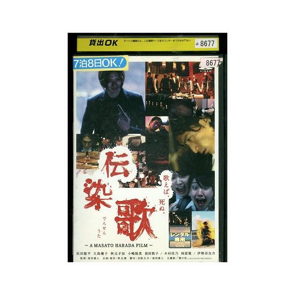 ★レンタル落ちの中古品です。★ケースなしでディスクとジャケットのみでの発送となります。※画像でケースが写っている場合も、発送時にケースは外します。★画像の多少の乱れや、再生に支障のない傷に関してましてはご了承下さい。★ジャケットにヤケや折れ...