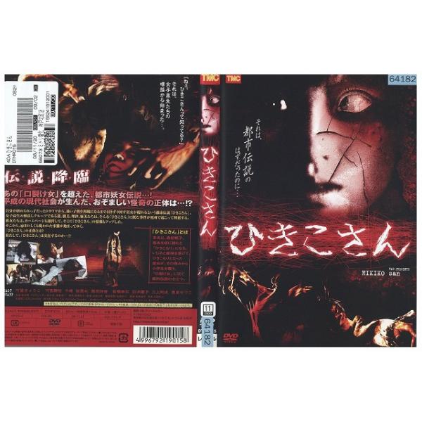 ★レンタル落ちの中古品です。★ケースなしでディスクとジャケットのみでの発送となります。※画像でケースが写っている場合も、発送時にケースは外します。★画像の多少の乱れや、再生に支障のない傷に関してましてはご了承下さい。★ジャケットにヤケや折れ...