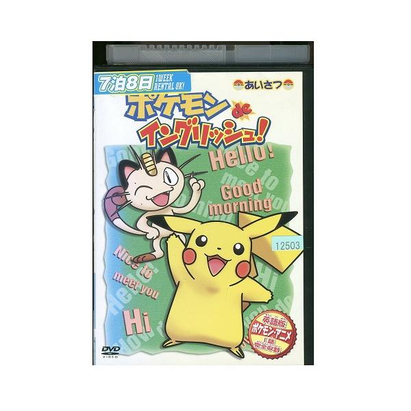 ★レンタル落ちの中古品です。★ケースなしでディスクとジャケットのみでの発送となります。※画像でケースが写っている場合も、発送時にケースは外します。★画像の多少の乱れや、再生に支障のない傷に関してましてはご了承下さい。★ジャケットにヤケや折れ...