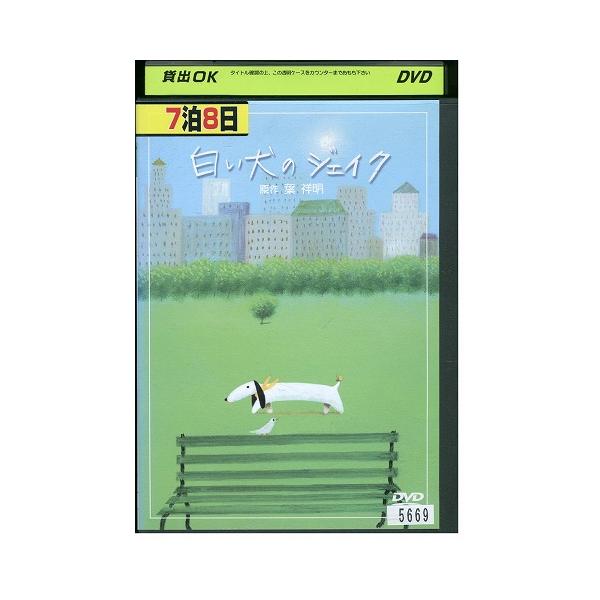 ★レンタル落ちの中古品です。★ケースなしでディスクとジャケットのみでの発送となります。※画像でケースが写っている場合も、発送時にケースは外します。★画像の多少の乱れや、再生に支障のない傷に関してましてはご了承下さい。★ジャケットにヤケや折れ...