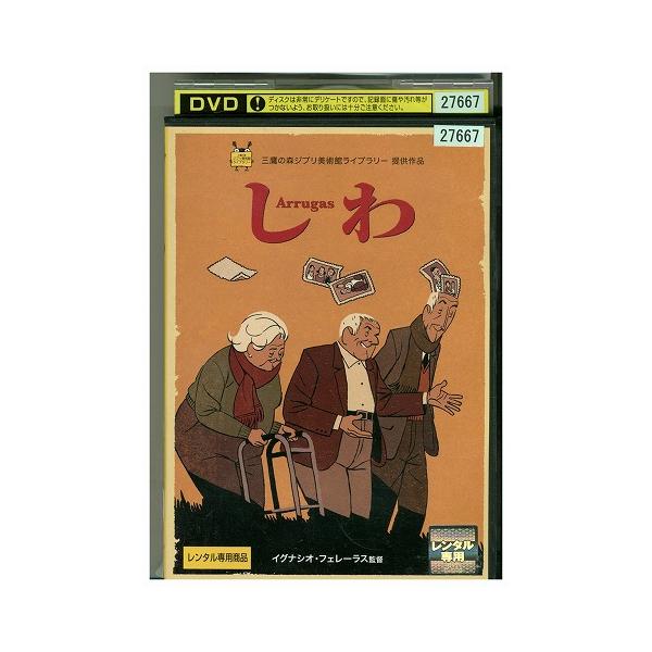 ★レンタル落ちの中古品です。★ケースなしでディスクとジャケットのみでの発送となります。※画像でケースが写っている場合も、発送時にケースは外します。★画像の多少の乱れや、再生に支障のない傷に関してましてはご了承下さい。★ジャケットにヤケや折れ...