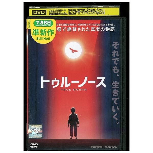 ★レンタル落ちの中古品です。★ケースなしでディスクとジャケットのみでの発送となります。※画像でケースが写っている場合も、発送時にケースは外します。★画像の多少の乱れや、再生に支障のない傷に関してましてはご了承下さい。★ジャケットにヤケや折れ...