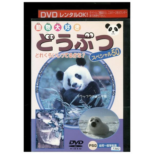 ★レンタル落ちの中古品です。★ケースなしでディスクとジャケットのみでの発送となります。※画像でケースが写っている場合も、発送時にケースは外します。★画像の多少の乱れや、再生に支障のない傷に関してましてはご了承下さい。★ジャケットにヤケや折れ...