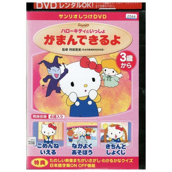 ★レンタル落ちの中古品です。★ケースなしでディスクとジャケットのみでの発送となります。※画像でケースが写っている場合も、発送時にケースは外します。★画像の多少の乱れや、再生に支障のない傷に関してましてはご了承下さい。★ジャケットにヤケや折れ...