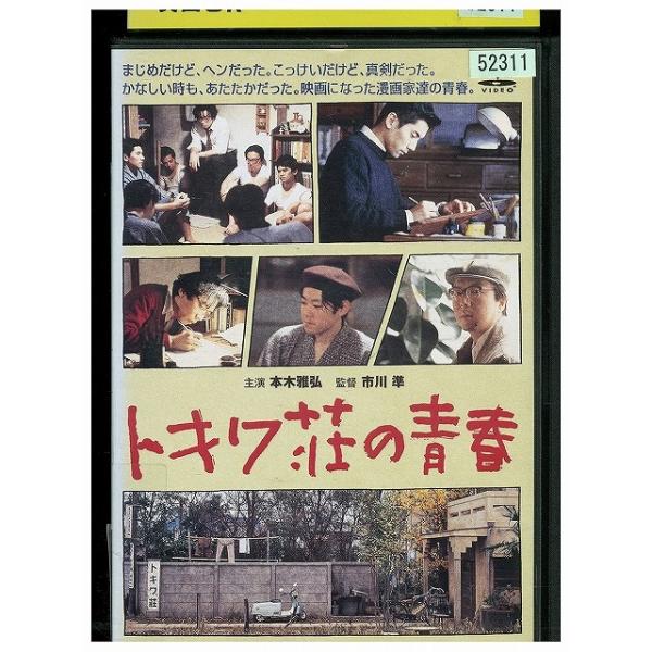 ★レンタル落ちの中古品です。★ケースなしでディスクとジャケットのみでの発送となります。※画像でケースが写っている場合も、発送時にケースは外します。★画像の多少の乱れや、再生に支障のない傷に関してましてはご了承下さい。★ジャケットにヤケや折れ...