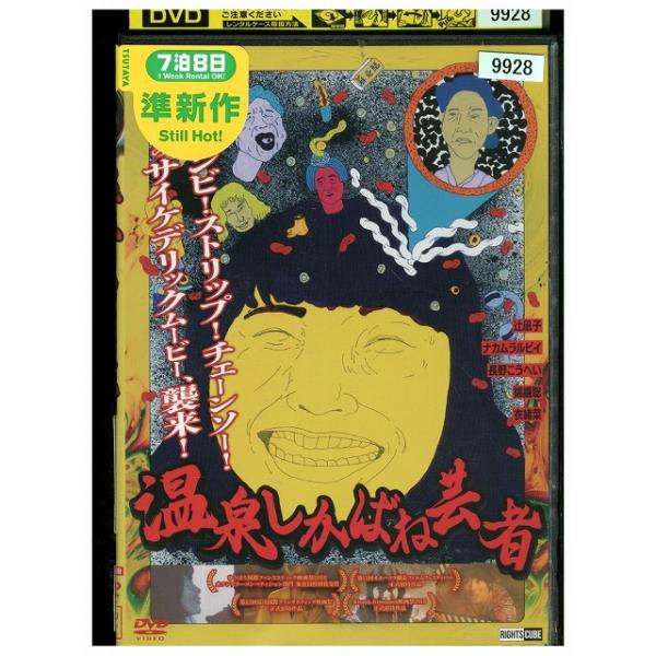★レンタル落ちの中古品です。★ケースなしでディスクとジャケットのみでの発送となります。※画像でケースが写っている場合も、発送時にケースは外します。★画像の多少の乱れや、再生に支障のない傷に関してましてはご了承下さい。★ジャケットにヤケや折れ...
