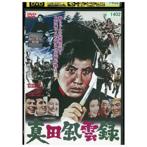 ★レンタル落ちの中古品です。★ケースなしでディスクとジャケットのみでの発送となります。※画像でケースが写っている場合も、発送時にケースは外します。★画像の多少の乱れや、再生に支障のない傷に関してましてはご了承下さい。★ジャケットにヤケや折れ...