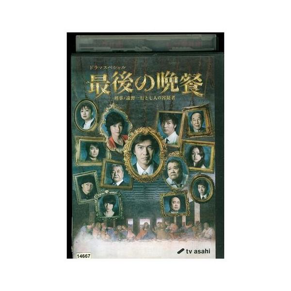 ★レンタル落ちの中古品です。★ケースなしでディスクとジャケットのみでの発送となります。※画像でケースが写っている場合も、発送時にケースは外します。★画像の多少の乱れや、再生に支障のない傷に関してましてはご了承下さい。★ジャケットにヤケや折れ...