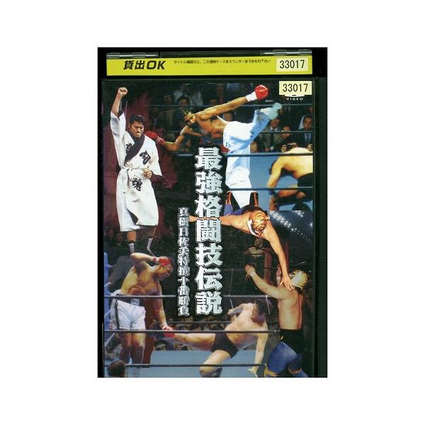 ★レンタル落ちの中古品です。★ケースなしでディスクとジャケットのみでの発送となります。※画像でケースが写っている場合も、発送時にケースは外します。★画像の多少の乱れや、再生に支障のない傷に関してましてはご了承下さい。★ジャケットにヤケや折れ...