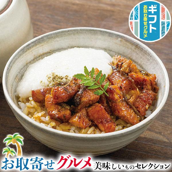 ■商品名：　ギフト プレゼント 京料理六盛　国産うなとろセット｜ うなぎ蒲焼 (刻み)50g・とろろ50g・たれ20ml・山椒0.2g各3個｜贈物  お中元 お歳暮 敬老の日 お礼 送料無料■お届けの目安：【ご注文後、5日〜13日の出荷予定...