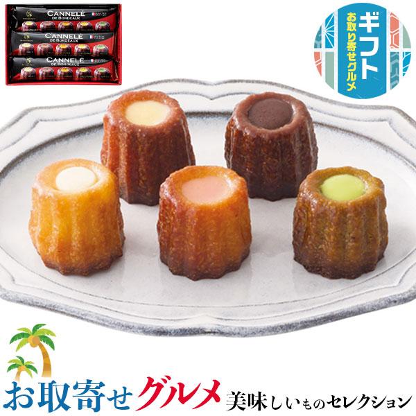 ■商品名：　ギフト プレゼント ドミニクドゥーセの店 プチカヌレ ｜バニラ・チョコレート・オレンジ・塩キャラメル・抹茶 各3袋｜贈物  お中元 お歳暮 敬老の日 お礼 送料無料■お届けの目安：【ご注文後、5日〜13日の出荷予定】※指定日不可...