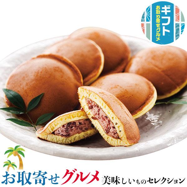 ■商品名：　ギフト プレゼント 乳蔵  北海道 十勝 生どら ｜70g×10個｜贈物  お中元 お歳暮 敬老の日 お礼 送料無料■お届けの目安：【ご注文後、5日〜13日の出荷予定】※指定日不可 ※離島・沖縄・北海道は配送不可※お急ぎの方は恐...