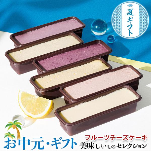 ■商品名： お中元 夏 ギフト プレゼント カスターニャ 広島県産 フルーツ チーズ ケーキ 6種セット｜広島県産フルーツチーズケーキ(レモン・ピオーネ・いちご・ブルーベリー・梨・りんご各1個)｜ お取り寄せ グルメ 食品 贈物 御中元  ...