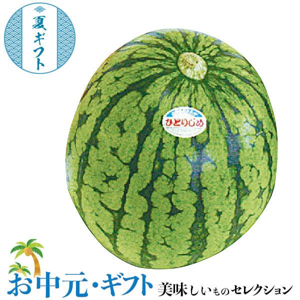 ■商品名： お中元 夏 ギフト プレゼント いずみ会 の 山形県産 尾花沢 小玉 すいか ひとりじめ ｜(S〜M)約1kg｜ お取り寄せ グルメ 食品 贈物 御中元  ■お届けの目安： お中元【＜出荷期間＞7月上旬〜8月初旬】 ※指定日不可...