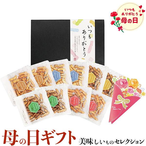 ■商品名： 母の日 ギフト プレゼント 中田屋 おうちで乾杯！ おつまみ かりんとう セット｜きんぴらごぼう、こくうまカレー、ネギみそ、黒コショウ、博多明太子各18g×各2(計10)※メッセージブーケ付｜お届け期間【5月8日〜5月10日】 ...