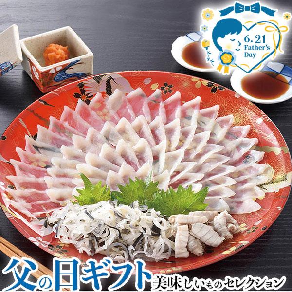 ■商品名： 父の日 ギフト プレゼント 国近商店 海匠國近 とらふく フグ刺身セット ｜（30cm皿）65g、とらふぐ皮30g、とらふぐ身湯引き20g、ふくポン酢10g×4，もみじおろし10g×4｜お届け期間【6/19(金)〜21(日)】感...