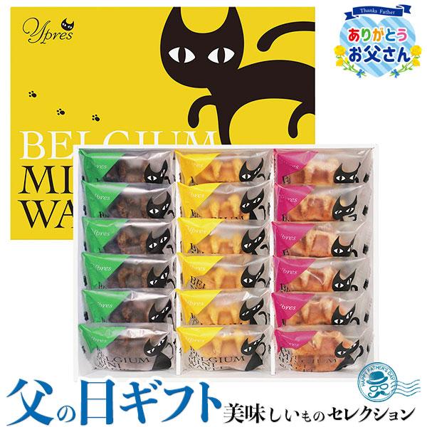 ■商品名： 父の日 ギフト プレゼント イーペルの猫祭り ベルギー ミニ ワッフル ｜メープル、ショコラ、イチゴ×各6(計18)｜お届け期間【6/19(金)〜21(日)】感謝 お礼 贈物 ■お届けの目安： 予約品【父の日 ギフト お届け期間...