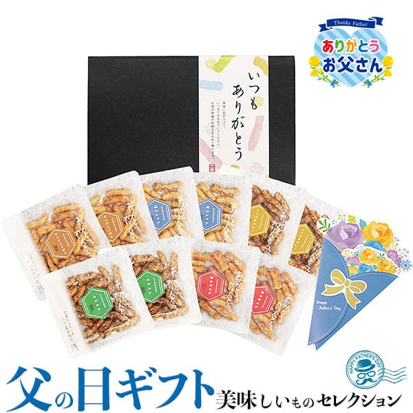 ■商品名： 父の日 ギフト プレゼント 中田屋 おうちで乾杯！ おつまみ かりんとう セット｜きんぴらごぼう、こくうまカレー、ネギみそ、黒コショウ、博多明太子各18g×各2(計10)※メッセージブーケ付｜お届け期間【6/19(金)〜21(日...