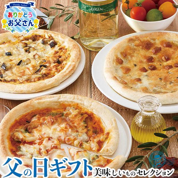 ■商品名： 父の日 ギフト プレゼント リストランテ・マッサ監修 3種のこだわりナポリ風 ピッツア ｜黒トリュフと4種のチーズのピッツァ185g、ボロネーゼのピッツァ204g、ピッツァマルゲリータ205g 各8インチ×2枚｜お届け期間【6/...