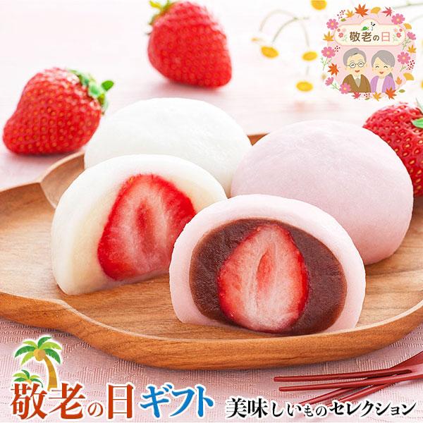 ■商品名： 敬老の日 ギフト 京都 養老軒 博多あまおう まるごと 苺 大福 ｜白あん・こしあん×各4(計8)｜敬老の日メッセージ付【お届け期間：9月19日〜9月21日】 遅めの お中元 ※沖縄・北海道は配送不可 ■お届けの目安： 敬老の日...