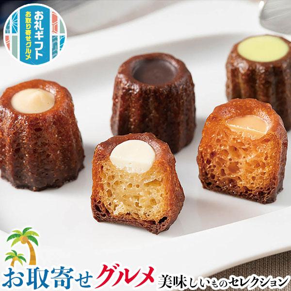 ■商品名： ドミニクドゥーセの店 プチ カヌレ ギフト｜バニラ・チョコレート・オレンジ・塩キャラメル・抹茶×各3 ｜贈物 プレゼント お中元 お歳暮 敬老の日 お礼 送料無料■お届けの目安：　【ご注文後、5日〜13日の出荷予定】※指定日不可...