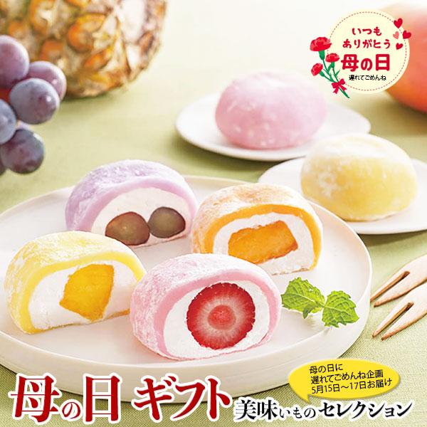 ■商品名： 母の日 遅れてごめんね ギフト プレゼント 京都 養老軒 彩りフルーツ 大福 ｜いちご、マンゴー、ぶどう、パイン×各2(計8) ※メッセージブーケ付 ｜お届け期間【5月15日〜5月17日】 グルメ 食品 お礼 贈物 ■お届けの目...