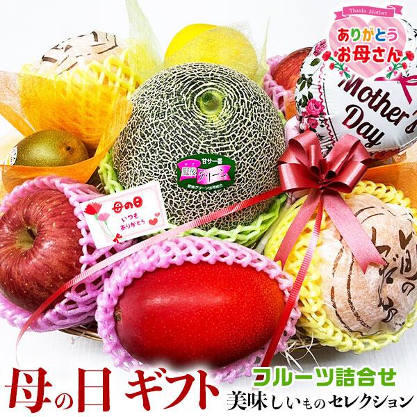 ■商品名： 母の日 ギフト プレゼント メロンと フルーツ詰合せ 店長いちおし自慢のメロンとマンゴーが入ったフルーツ 詰合せ 贈り物 ギフト・手土産・ギフト ■お届けの目安： 予約品【母の日 お届け期間：5月8日（金）〜5月10日（日）】※...