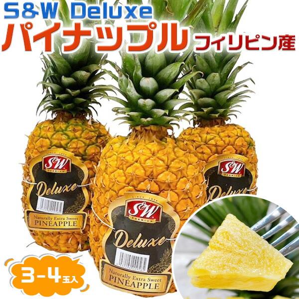 ■商品名： パイナップル パイン フィリピン産 SW プレミアム 3-4玉入 母の日 父の日 お中元・手土産・お供え・ご家庭へのギフト・果物 フルーツ ■お届けの目安： 【予約】2026年7月上旬頃入荷予定 ※収穫状況によって申込締切・配達...
