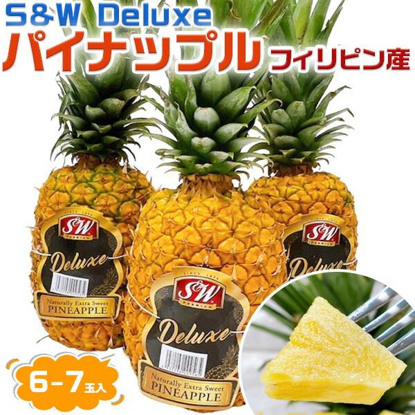 ■商品名： パイナップル パイン フィリピン産 SW プレミアム 6-7玉入 母の日 父の日 お中元・手土産・お供え・ご家庭へのギフト・果物 フルーツ ■お届けの目安： 【予約】2026年7月上旬頃入荷予定 ※収穫状況によって申込締切・配達...