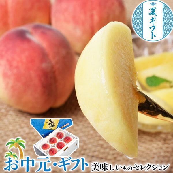 ■商品名： お中元 夏 ギフト プレゼント かすがい もも 春日居 の 桃 山梨県産 秀品 5〜6玉 約1.4kg 化粧箱 ※常温｜ お取り寄せ フルーツ 贈物 御中元  ■お届けの目安： お中元・ご注文後、通常1週間前後で出荷 ※指定日不...