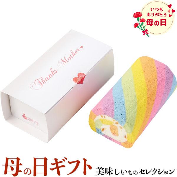 ■母の日 ギフト プレゼント 新杵堂 ロールケーキ ｜ レインボーロール ３５０g×１（８×１６×６cm）｜お届け期間【5月6日〜5月10日】贈物 グルメ お礼 ■お届けの目安： 予約品【母の日お届け期間：5月6日（水）〜5月10日（日）】...
