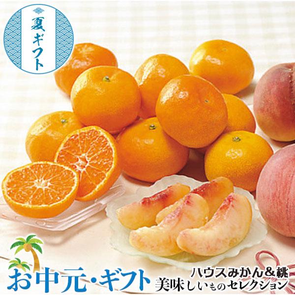 ■商品名： お中元 ハウス みかん ＆ 桃 ｜ ハウスみかん（佐賀県産）１２〜１５玉（１kg）、桃（山梨県または長野県産）２玉（総重量５００g）｜ お取り寄せ グルメ 食品 贈物 御中元  ■お届けの目安： お中元【8月中旬迄】収穫後・準備...