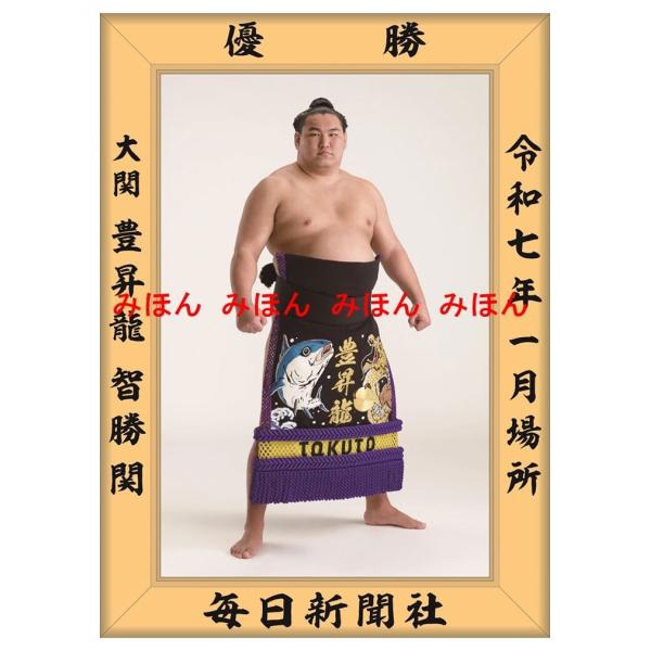 商品名：豊昇龍 智勝 関　優勝ミニ額 大相撲 ミニ額 大相撲 優勝額　令和７（２０２５）年１月場所 優勝 大関 豊昇龍 関（２回目） 相撲グッズ　国技館　限定品　記念品　コレクション　写真　優勝記念　お相撲さん　力士　送料無料商品説明：令和...