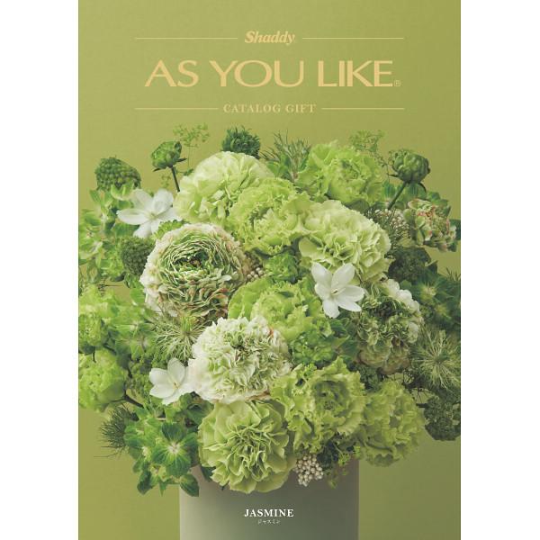 【商品名】カタログギフト アズユーライク ジャスミンコース AS YOU LIKE 洋風タイプ 税別4800円コース 218011050【商品内容】【ご用途】ギフト 内祝い 出産 結婚 快気 全快 新築 入学 進学 就職 お返し お祝い お...