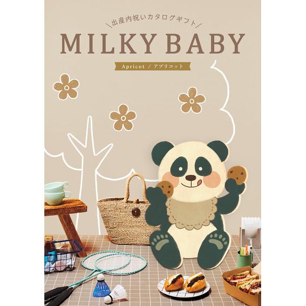 【商品名】出産内祝い専用【人気No1】 カタログギフト MILKY BABY(ミルキーベビー) アプリコットコース 税別10800円コース 238017436【商品内容】【ご用途】ギフト 内祝い 出産 結婚 快気 全快 新築 入学 進学 就...