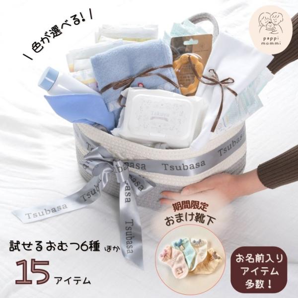 ■お問合せNo：kas3163492815■商品名：おむつ ストッカー デラックス＆水筒200ml 名入れ 刺繍 名前入り■お問合せ番号:kas3163492815■管理用番号:kas3163492815■商品内容:期間限定でおまけ付き：ベ...