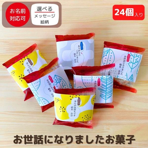 ■お問合せNo：kas3163493508■商品名：ロシアケーキ 24個 クッキー 洋菓子詰合せ 栄光堂製菓■お問合せ番号:kas3163493508■管理用番号:GiftA22-49-06■商品内容:【パッケージ】化粧箱入【箱サイズ】31...