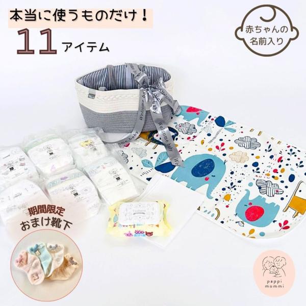 ■お問合せNo：kas3194018169■商品名：おむつ ストッカー バスケットとおむつ 替えパッド 名入れ 刺繍 名前入り■お問合せ番号:kas3194018169■管理用番号:OMOP-IV/OMOP-IG■材質:おむつストッカー/綿...