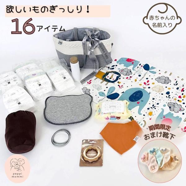 ■お問合せNo：kas3194018367■商品名：爆買 おむつ ストッカー パピマミオールスターズB 名入れ 刺繍 名前入り■お問合せ番号:kas3194018367■管理用番号:pappimommi_ful-IV/pappimommi_...