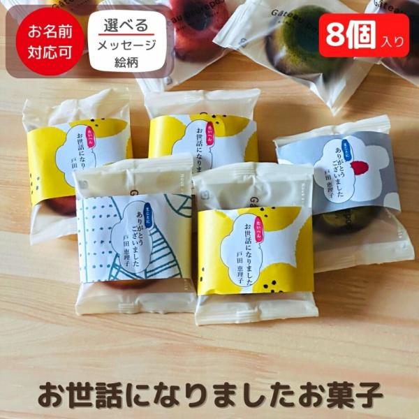 ■お問合せNo：kas3194019432■商品名：クッキー・焼き菓子 ドーナツ型 フィナンシェ 8個入り■お問合せ番号:kas3194019432■管理用番号:osewa-Gp08-obi■洋菓子 ガトープルポ ドーナツ型 フィナンシェ ...