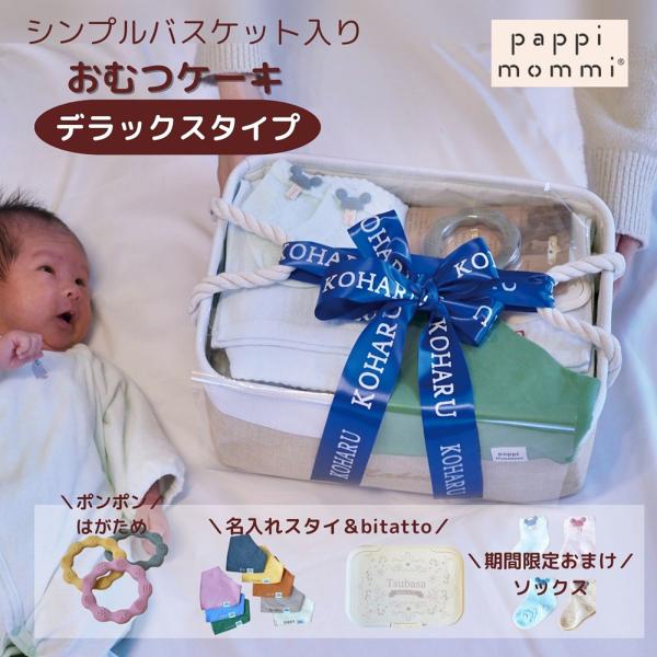 ■お問合せNo：kas3194021053■商品名：おむつ ストッカー シンプルバスケット デラックス 名入れ 刺繍 名前入り■お問合せ番号:4573194021039■管理用番号:SB-DE■材質:おむつストッカー シンプルバスケット（ポ...