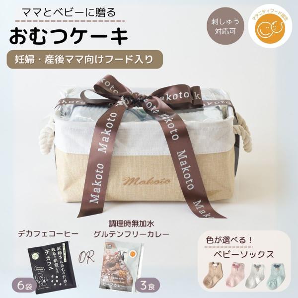 ■お問合せNo：kas3194023040■商品名：オムツ ストッカー シンプルバスケット 産後ママ 食べ物プラス 名入れ 刺繍 名前入り■お問合せ番号:kas3194023040■管理用番号:SB-GR-MAT■材質:おむつストッカーシン...